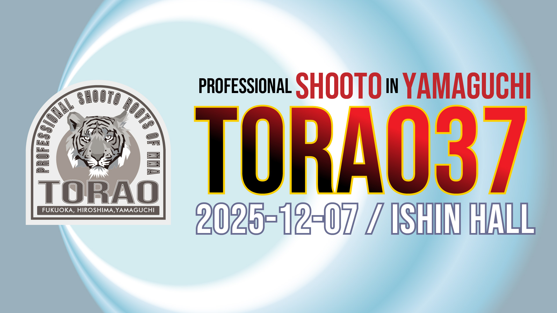 FIGHT MEMO for 修斗旅 | 修斗旅のしおり プロ修斗・アマ修斗・選手情報