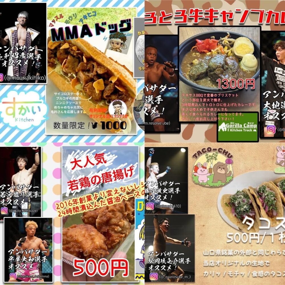 プロ修斗山口大会 TORAO37 #shooto1207 | FIGHT MEMO for 修斗旅