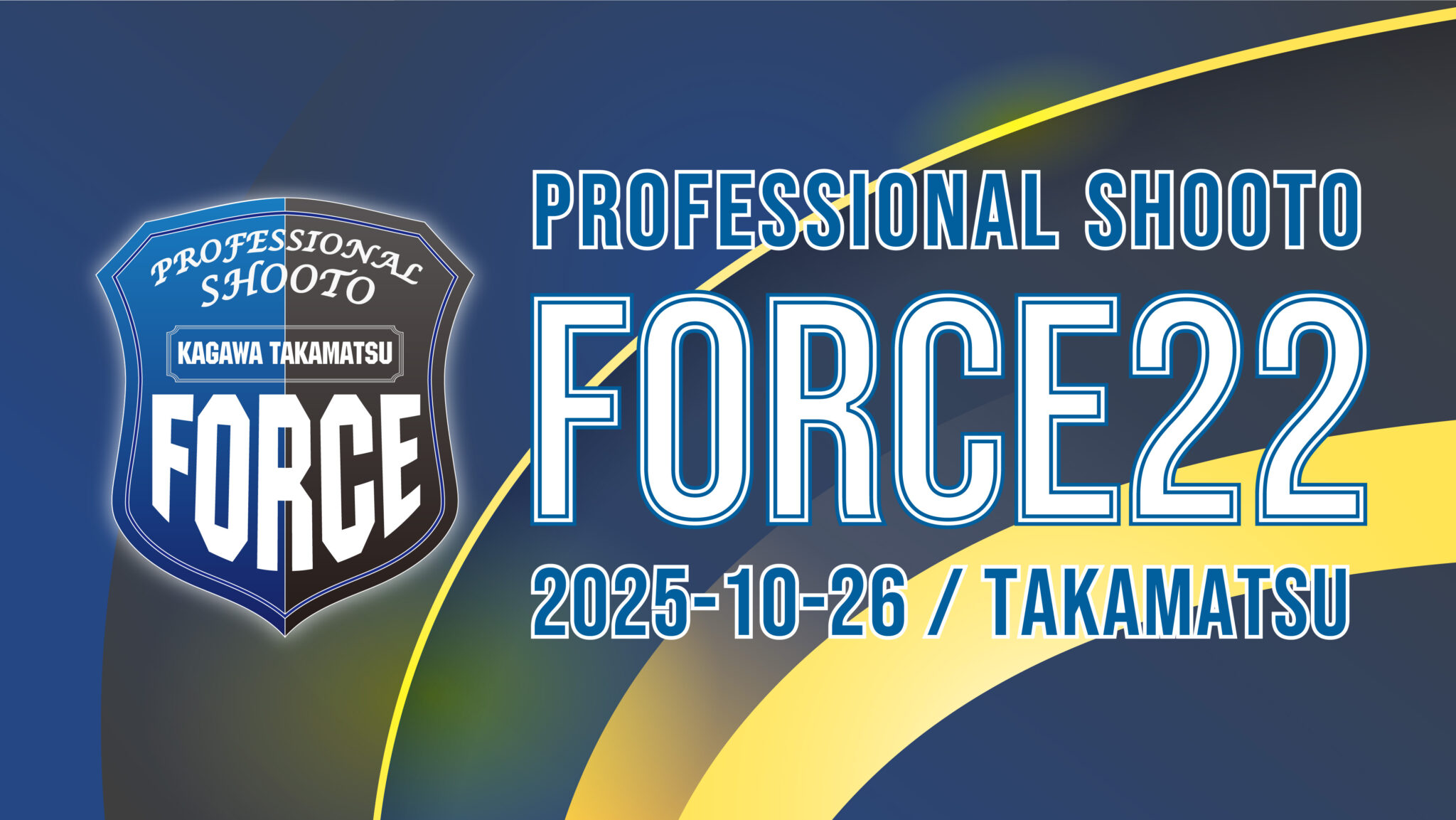 FIGHT MEMO for 修斗旅 | 修斗旅のしおり プロ修斗・アマ修斗・選手情報