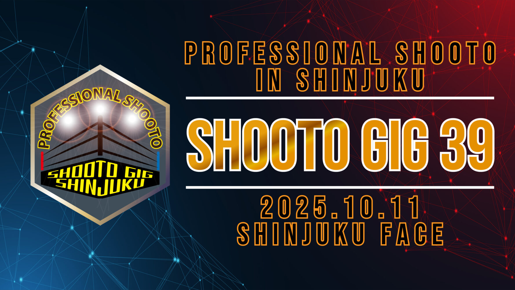 FIGHT MEMO for 修斗旅 | 修斗旅のしおり プロ修斗・アマ修斗・選手情報